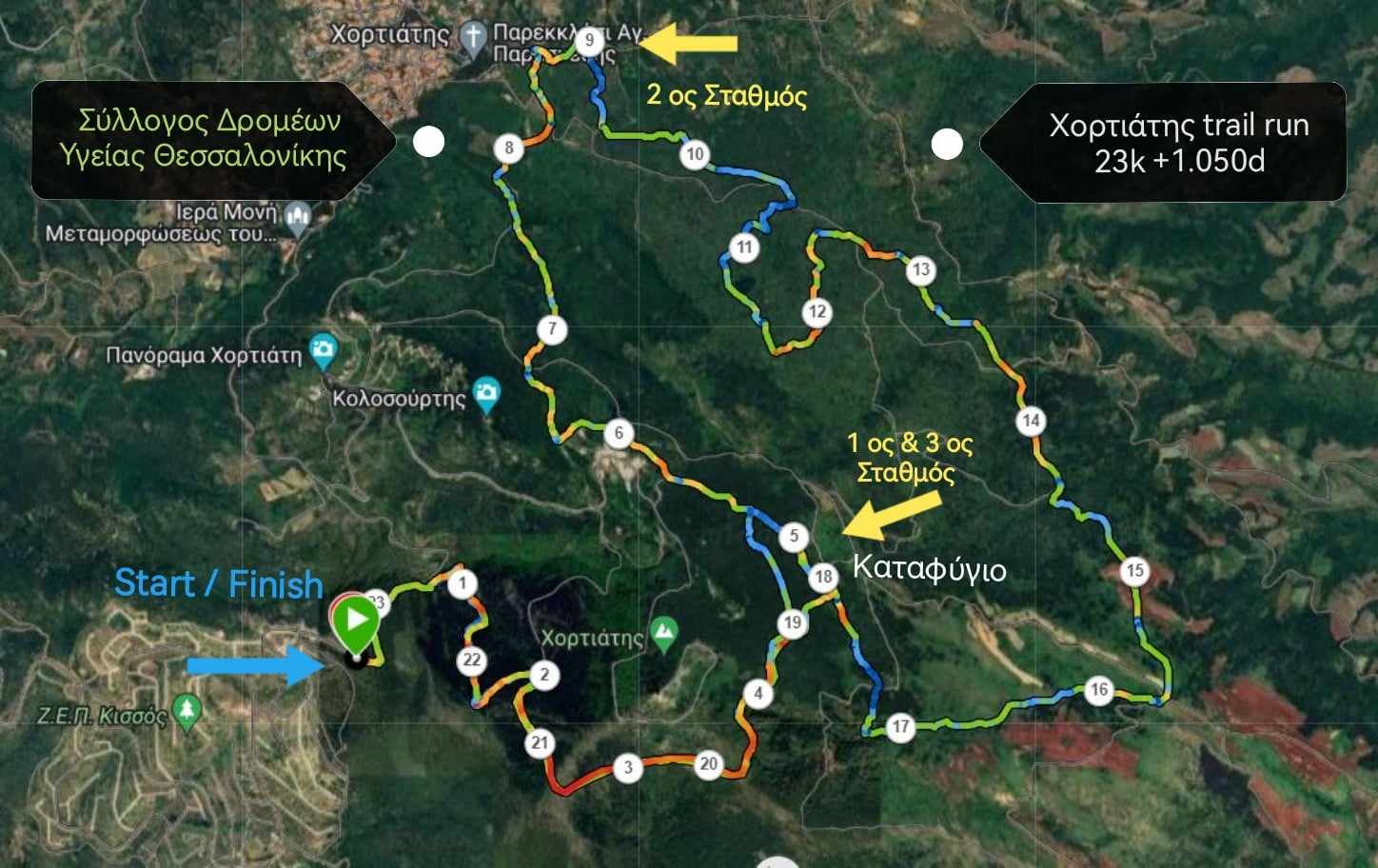 14ος Χορτιάτης Trail Run – Σύλλογος Δρομέων Υγείας Θεσσαλονίκης (Σ.Δ.Υ.Θ)