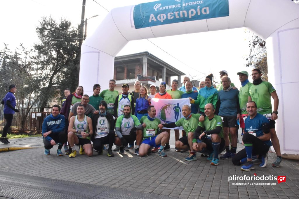 12ος ΦΙΛΙΠΠΕΙΟΣ ΔΡΟΜΟΣ – Σύλλογος Δρομέων Υγείας Θεσσαλονίκης (Σ.Δ.Υ.Θ)